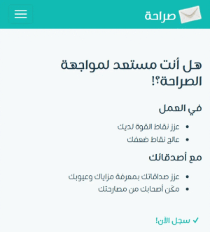 Sarahah | Do you know you?